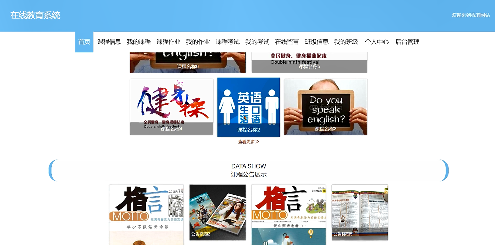 精品基于python实现的在线教育系统考试作业基于python的在线课程学习和作业批改考试系统 Csdn博客