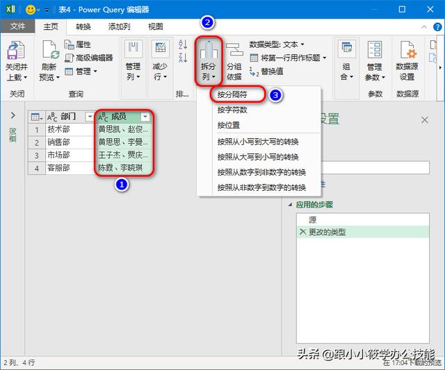 Excel一行拆分多行不写任何公式,单元格字符串拆分到多行用excel这个插件更简单 Csdn博客