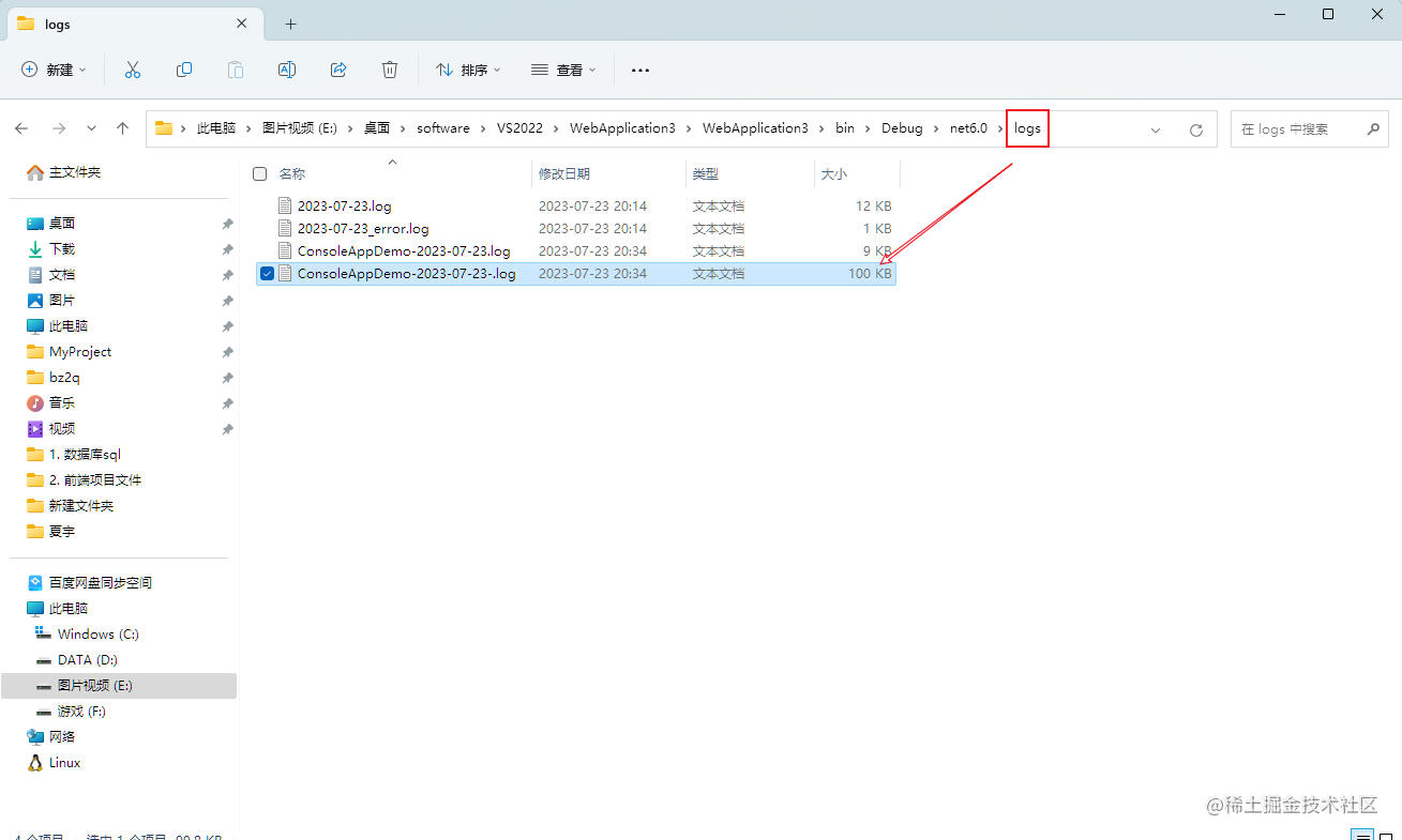 配置nlog Csdn博客