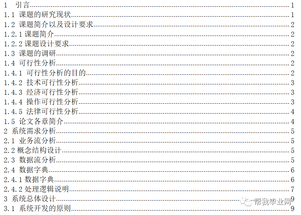 【毕业设计】java网络通信系统的研究与开发 论文 源代码 开题报告 Java网络通信设计课程论文 Csdn博客