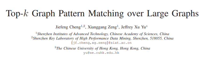 论文导读 | 海量图上的Top-k图模式匹配问题_基于搜索树的top-k子图匹配-CSDN博客