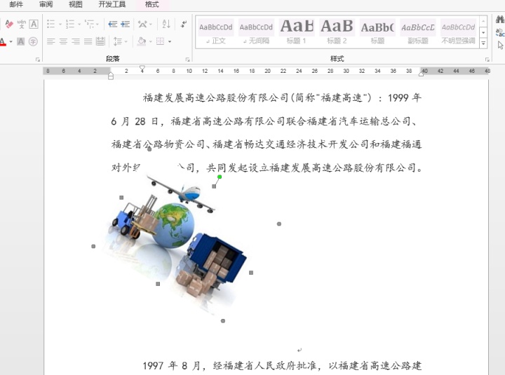 Html转word 图片丢失 Java Java 添加、替换、删除word中的图片 Csdn博客