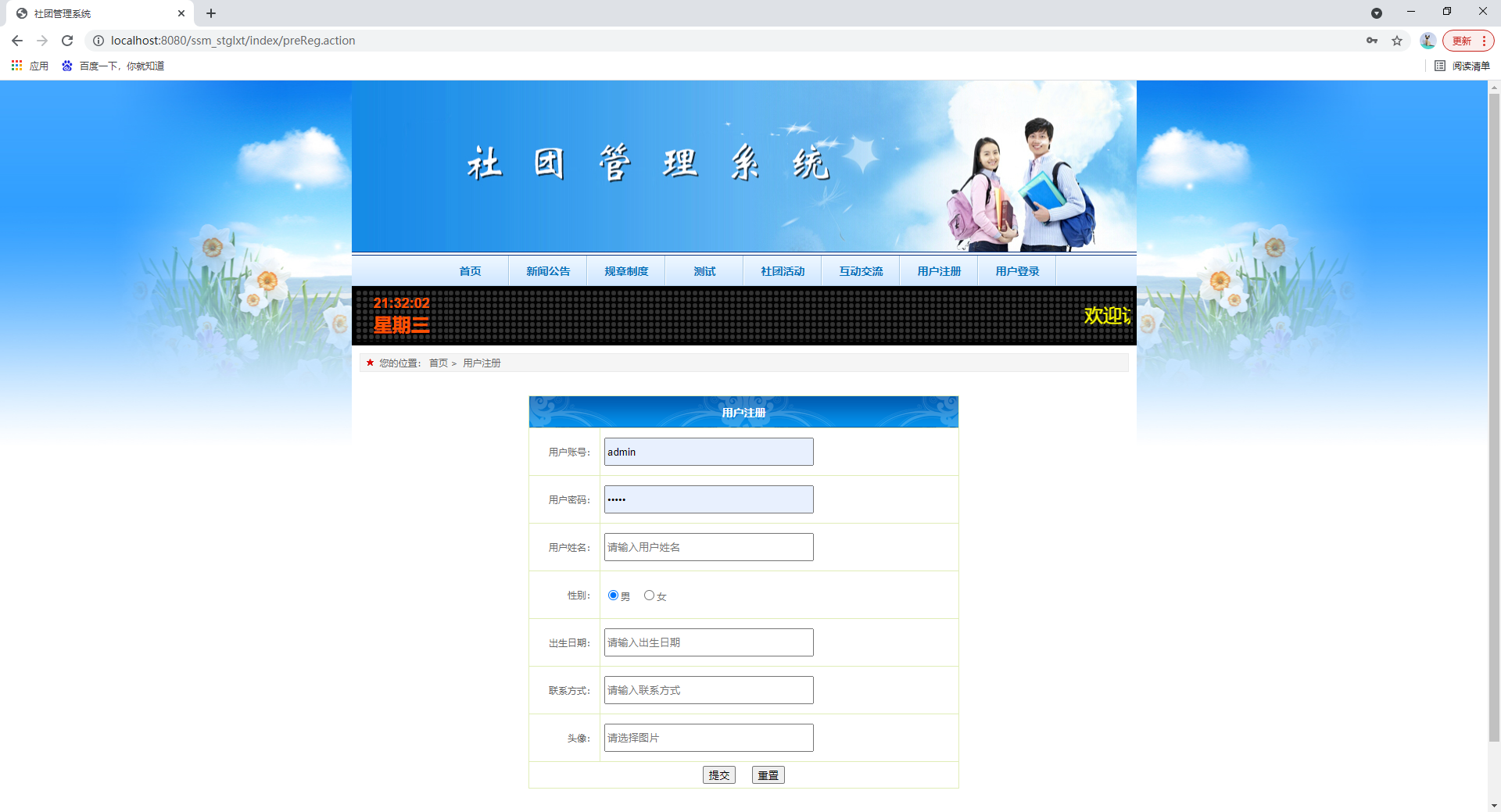 基于ssm的社团管理系统、大学社团管理系统、社团活动管理系统、学生社团管理系统,附源码数据库,适合课程设计、毕业设计学生社团成员管理系统 Csdn博客