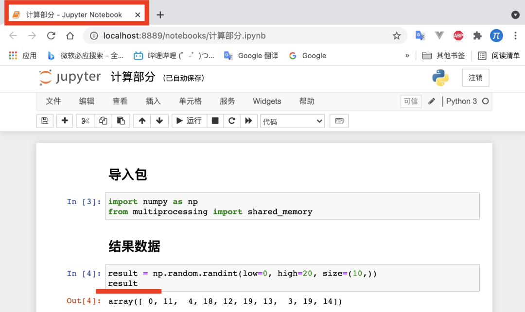 Jupyter神奇用法(两个jupyter 共享数据)jupyter 多开 Csdn博客