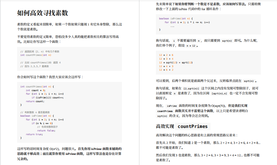 顶级算法大神都在看的算法小抄,⼿把⼿教你学算法、刷 Leetcode! 算法笔记与算法小抄的区别 Csdn博客