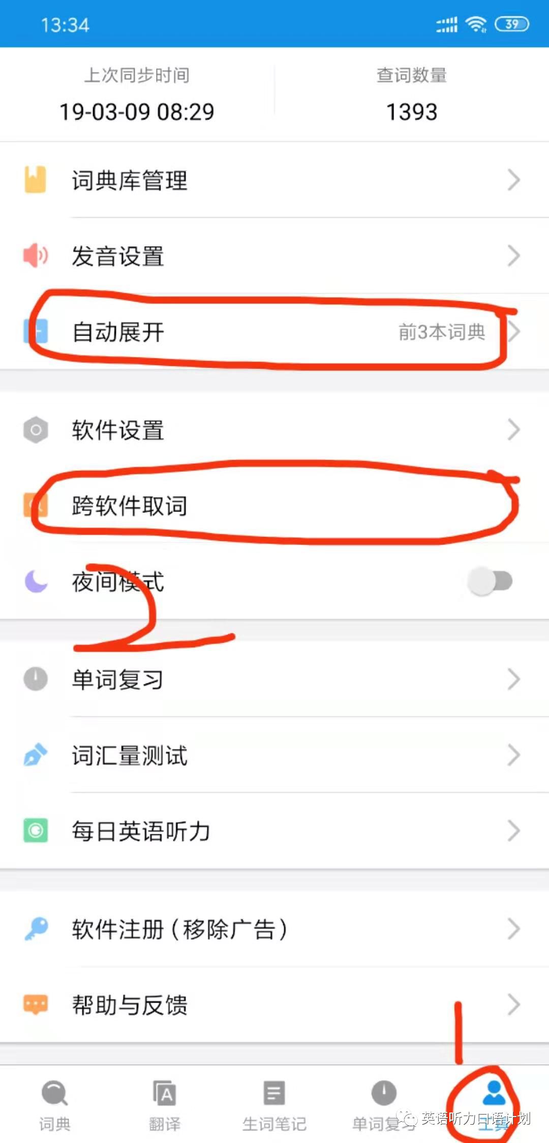 汉语词典 mdd mdx 下载_【学习工具之欧陆词典设置】-CSDN博客