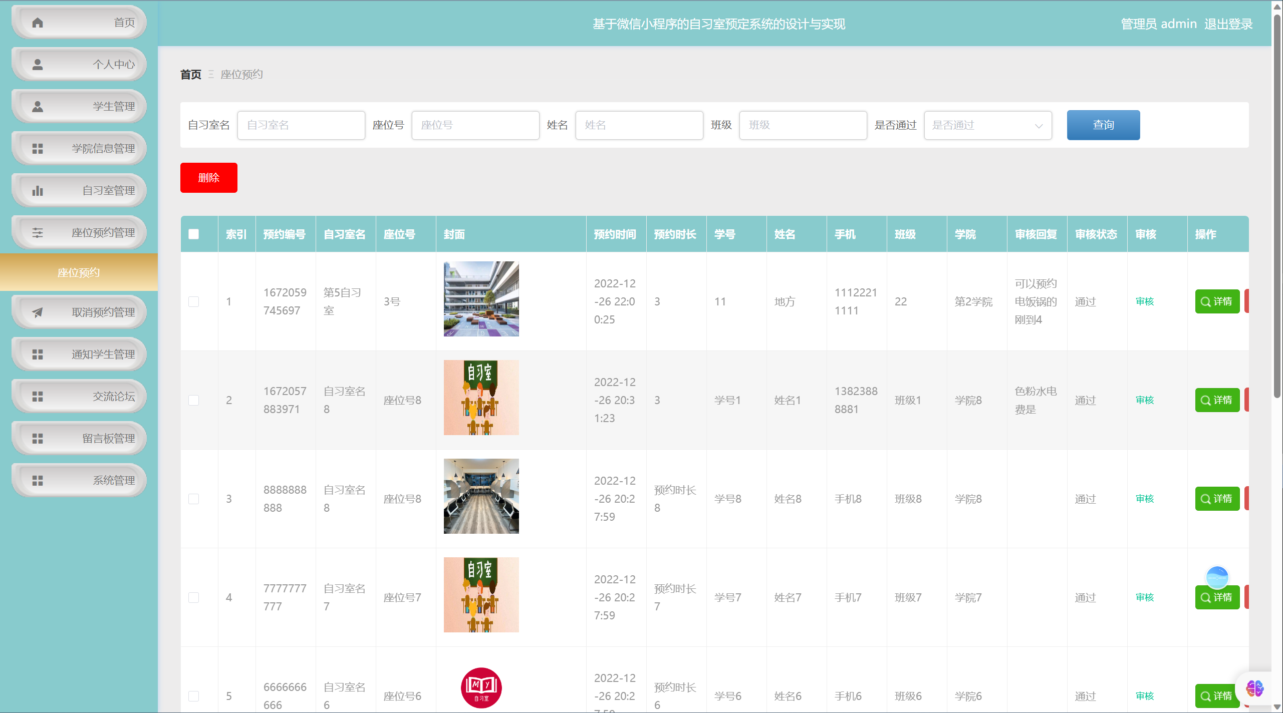 基于uniappssm基于微信小程序的自习室座位预定系统uniapp 座位预约 Csdn博客