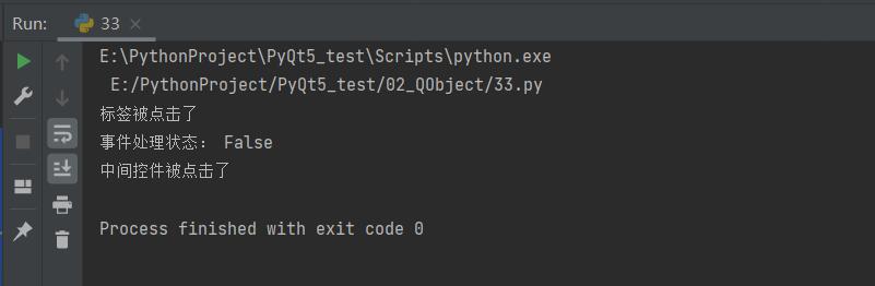 018.PyQt5_QWidget_事件消息_pyqt5 qwidget点击事件-CSDN博客