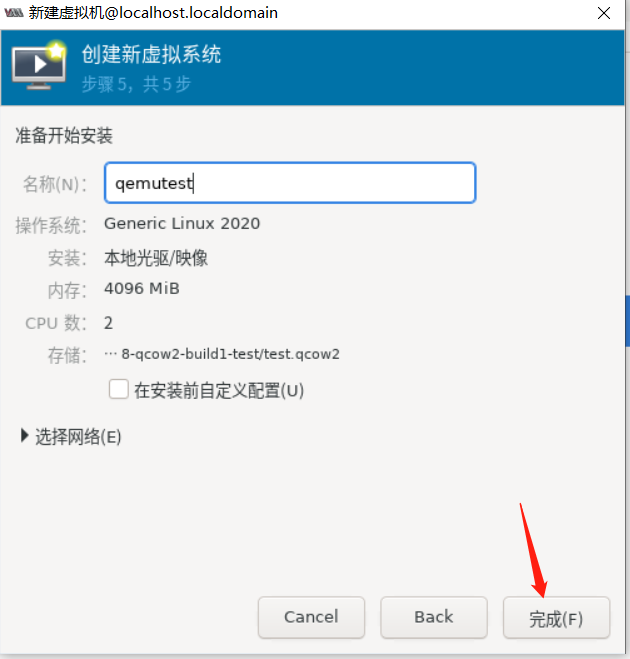 KeyarchOS安装Qemu-kvm4.2.0-CSDN博客
