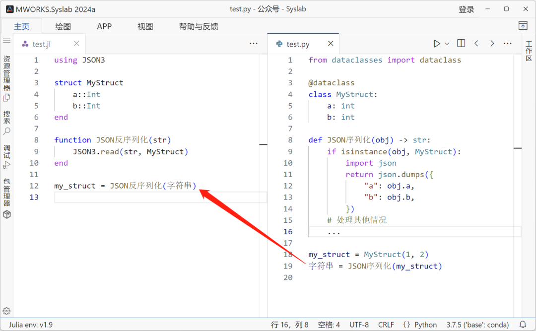 MWORKS.Syslab 如何统一 Julia、C/C++、Python 乃至 MATLAB —— 解密多语言统一的底层机制_mworks用什么语言-CSDN博客
