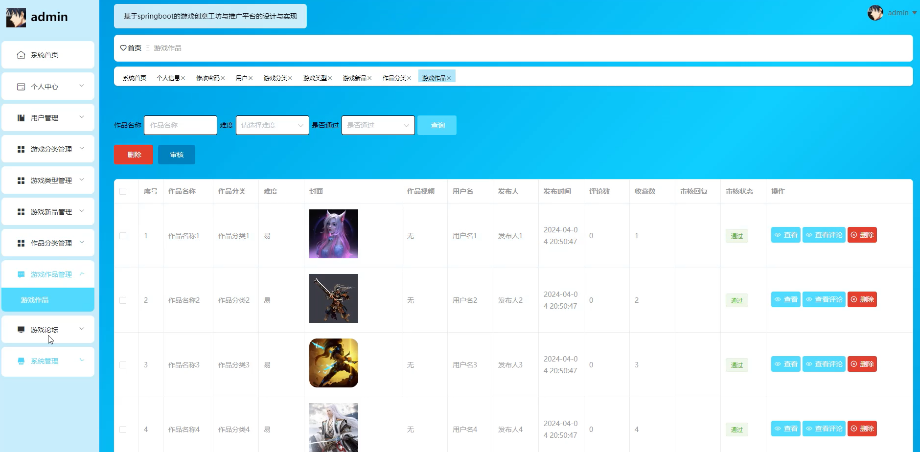 基于springboot Vue的游戏创意工坊与推广平台的设计与实现 Csdn博客