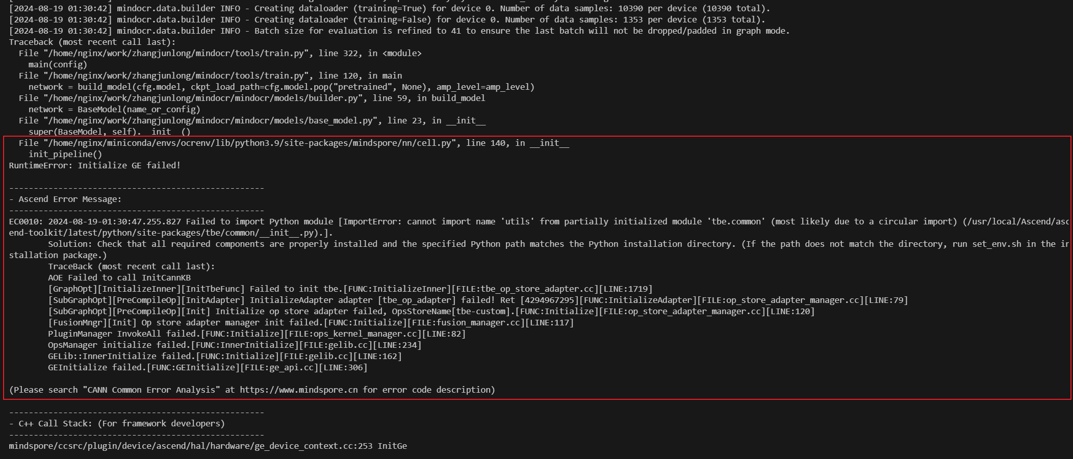 运行nn/cell.py在init_pipeline出错：ImportError: cannot import name ‘utils‘ from partially initialized ...