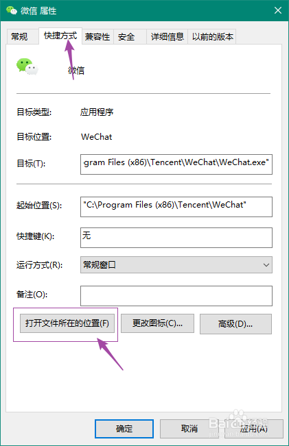 How to open multiple WeChat accounts on PC - Programmer Sought
