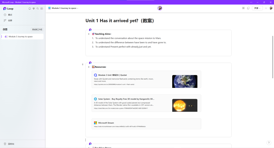 如何在Microsoft 365中编辑和使用Loop文档（Whiteboard篇）_创建loop模版-CSDN博客
