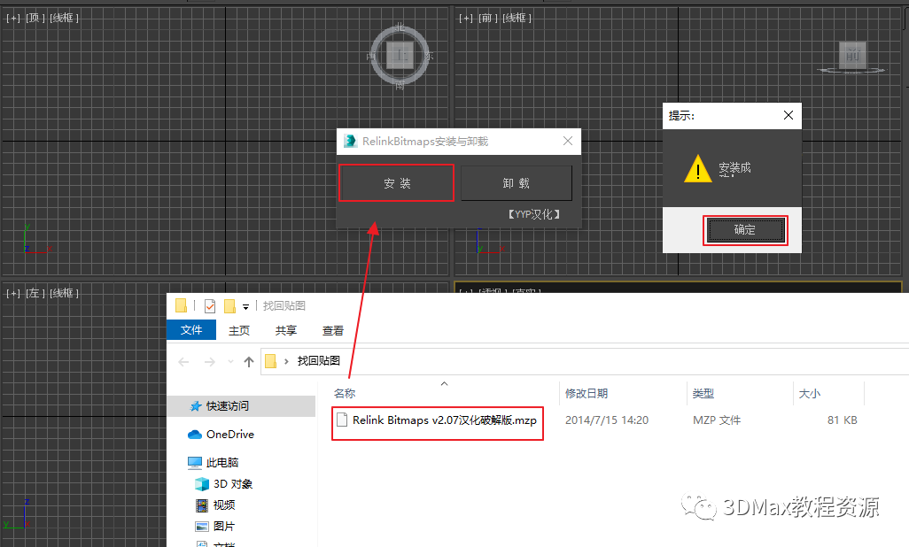 3dmax脚本_3DMax—查找丢失贴图脚本使用方法-CSDN博客