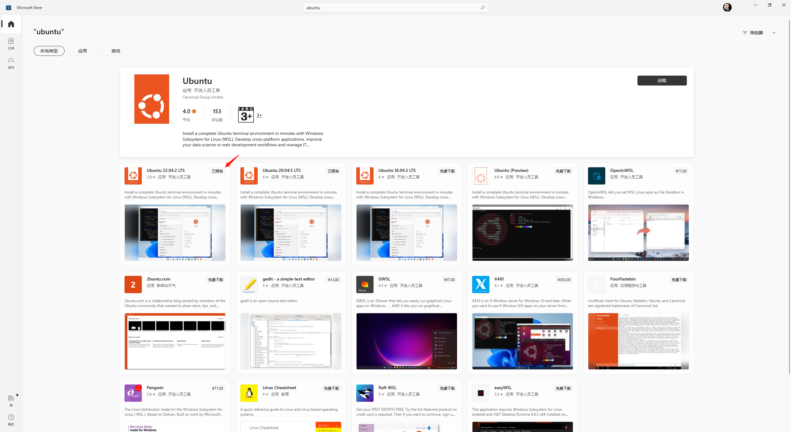 Windows wsl2安装Ubuntu_wsl2 ubuntu-CSDN博客