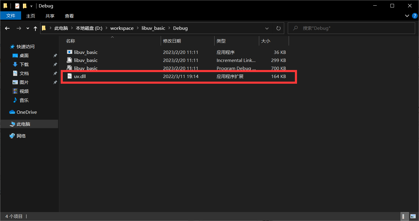 使用libuv搭建tcp服务器与客户端通信-CSDN博客
