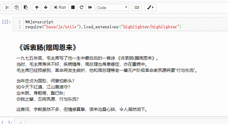 Jupyter Notebook的16个超棒插件！-CSDN博客