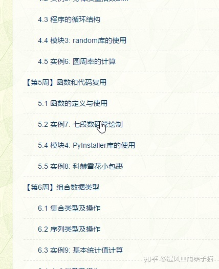 Markdown 链接跳转到标题有道云笔记做网课笔记的实用方法 目录超链接 Csdn博客 