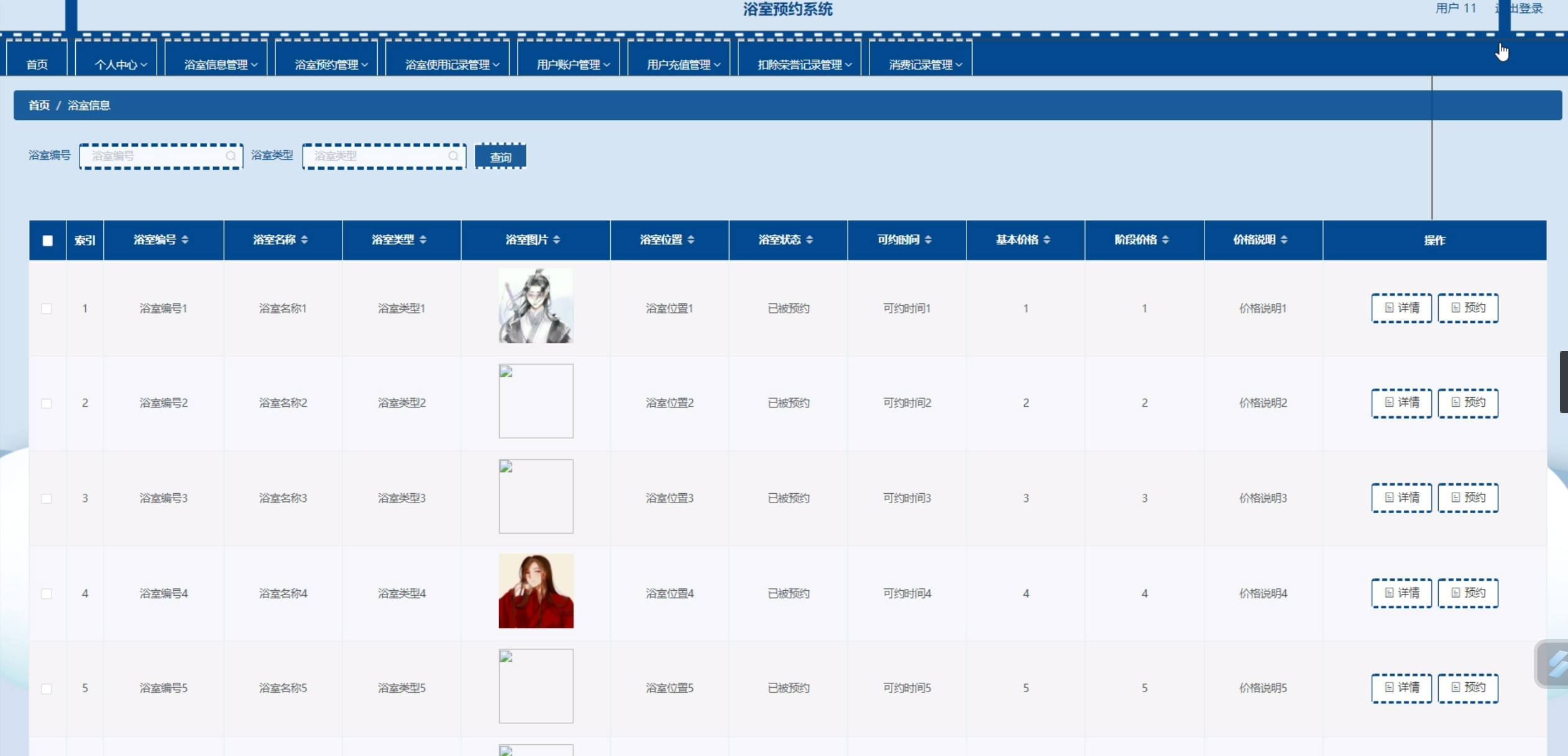 Ssmjava计算机毕业设计浴室预约系统1230e（程序lw源码远程部署学生洗浴预约系统的网络配置 Csdn博客 