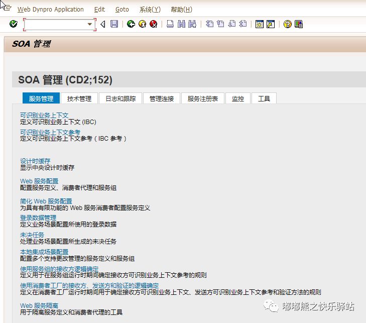 打不开soamanager,快看这！！!-CSDN博客