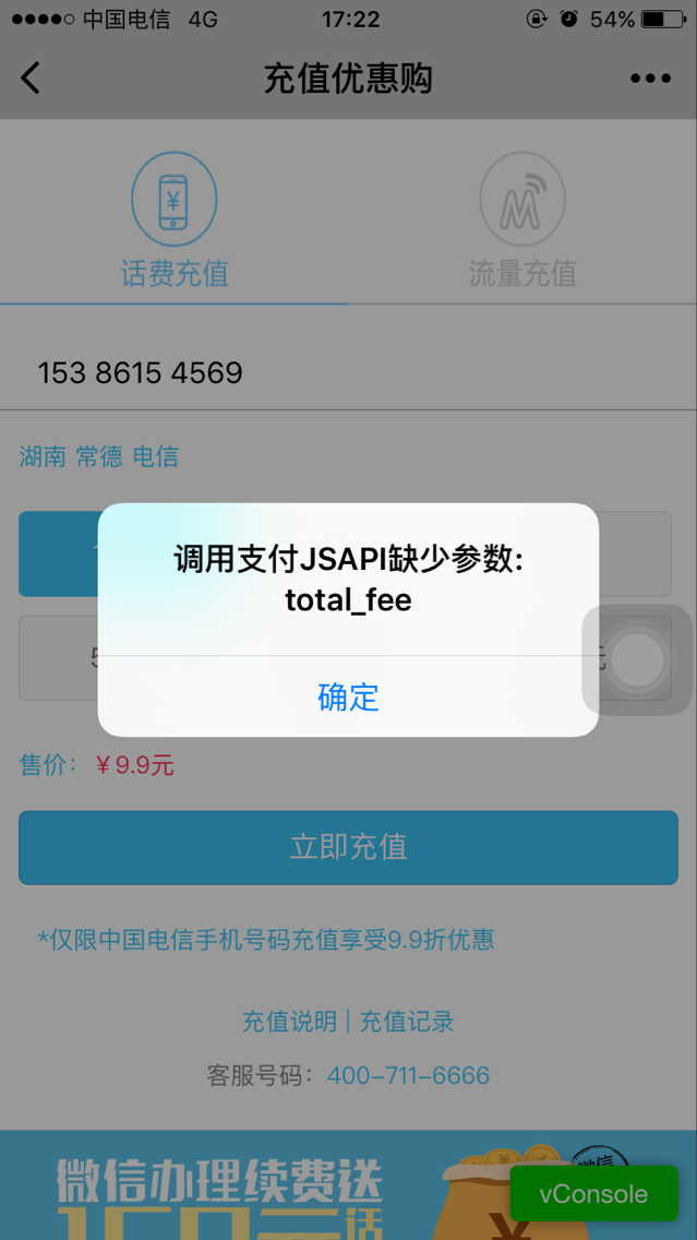 小程序调用微信支付返回错误 “调用支付JSAPI缺少参数:total_fee“_小程序 支付 package未返回值-CSDN博客