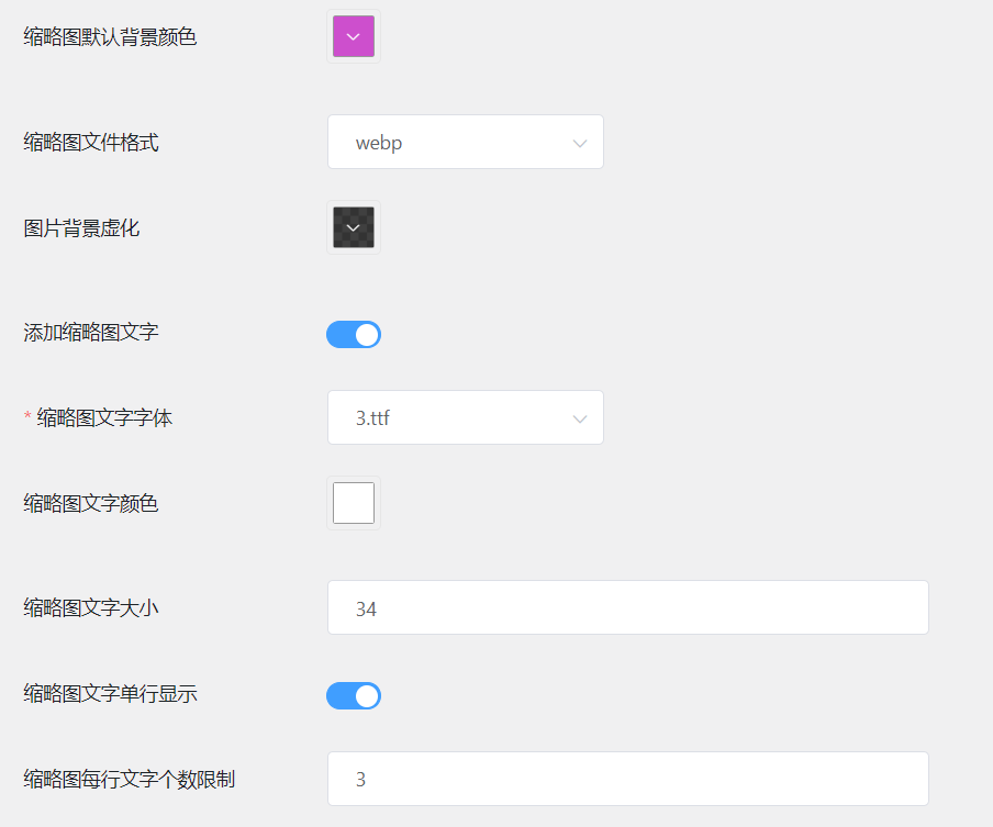 Wordpress好用的文章配图插件分享给大家wordpress无图自动生成图片插件 Csdn博客