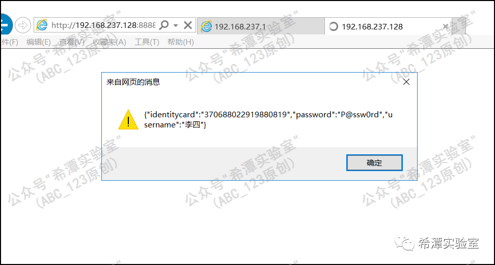 第81篇：JSONP劫持漏洞获取敏感信息原理、复现与坑点总结-CSDN博客