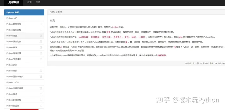 顶级白嫖！！七个python免费自学网站一周搞定python（抓紧收藏）免费学python的网站 Csdn博客