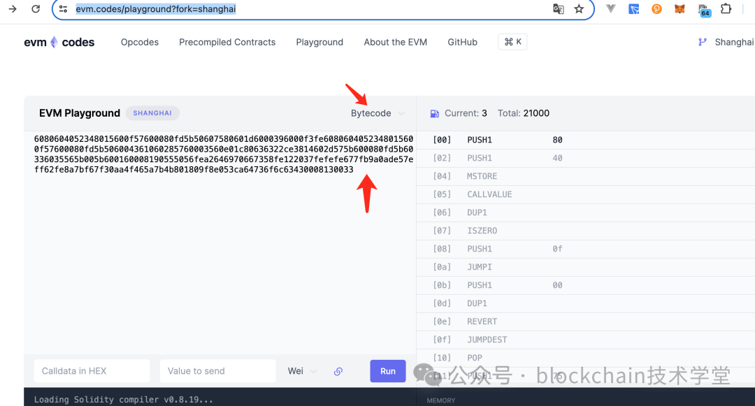 简化EVM世界启发你-合约编译成字节码及EVM执行过程_evm 字节码调试-CSDN博客