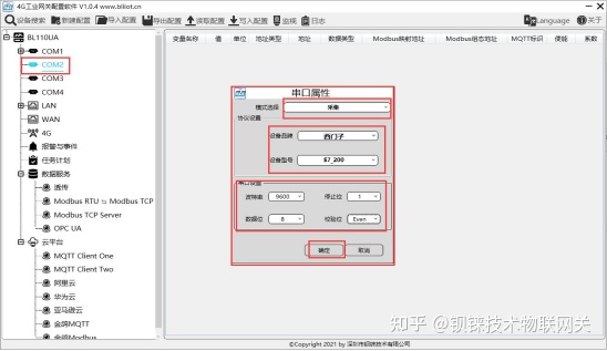 工业网关BL110西门子S7-200 PLC接入Modbus TCP Server云平台_西门子200plc通过网关用modbus与上位机连接-CSDN博客