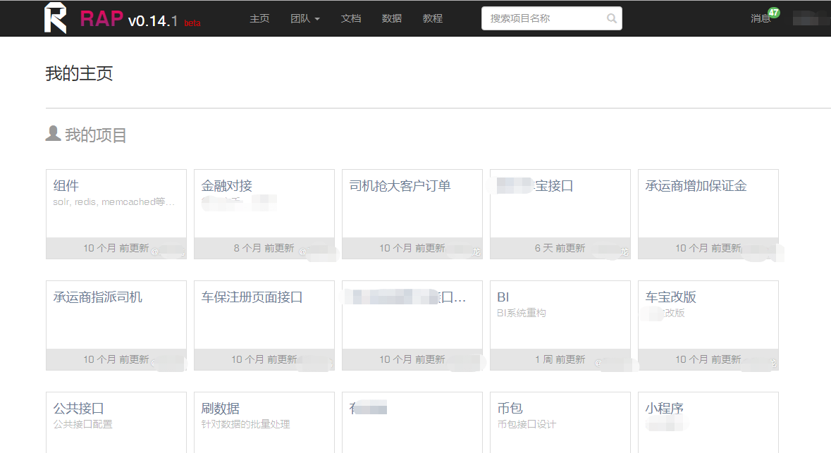 基于RAP(Mock)实现前后端分离开发-CSDN博客