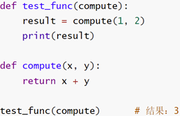 Python-Python函数进阶：函数多返回值、多种传参方式（参数种类、位置参数、关键字参数）、掌握不定长参数（位置传递、关键字传递、缺省 ...