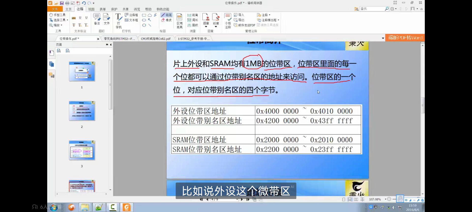 Stm32学习位操作stm32 Bit操作 Csdn博客 0583