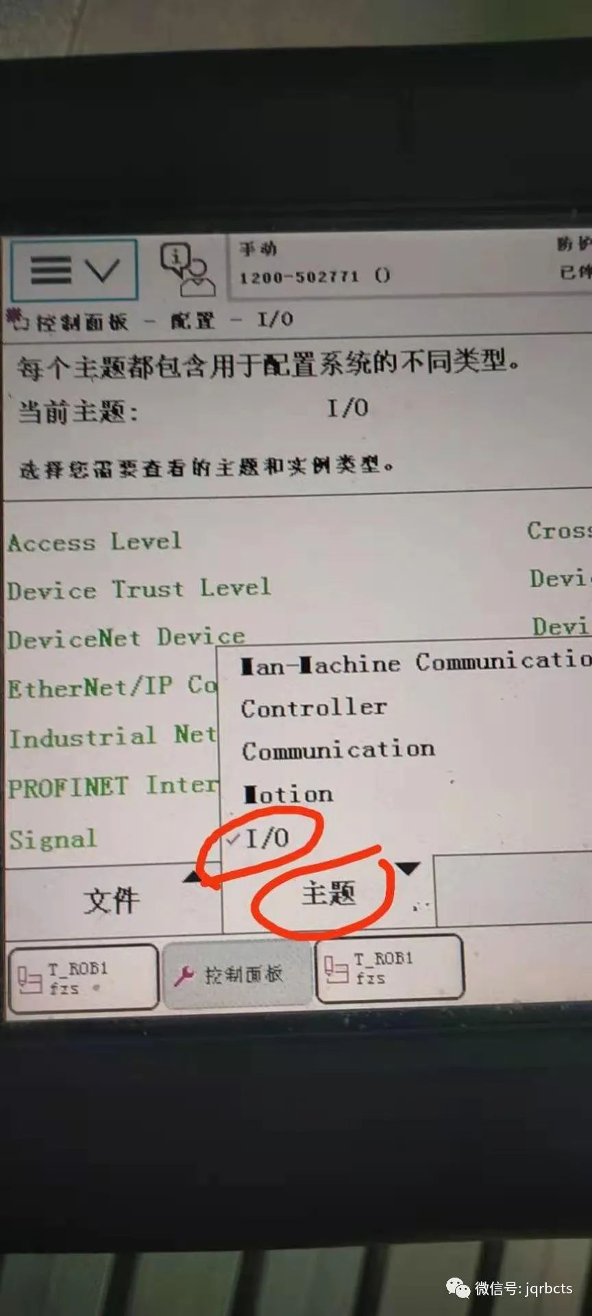 ABB机器人走profinet通讯_abb机器人profinet通讯刷新时间在哪里-CSDN博客