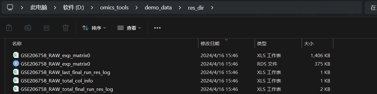 GEO转录组测序和芯片数据原始压缩包中多样本整合处理教程更新版_rma标准化后差异分析-CSDN博客