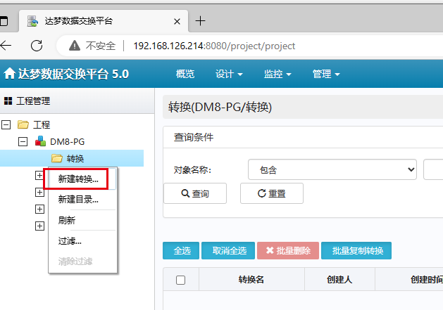 DM8数据迁移至PostgreSQL—DMETL5_达梦迁移到pgsql-CSDN博客