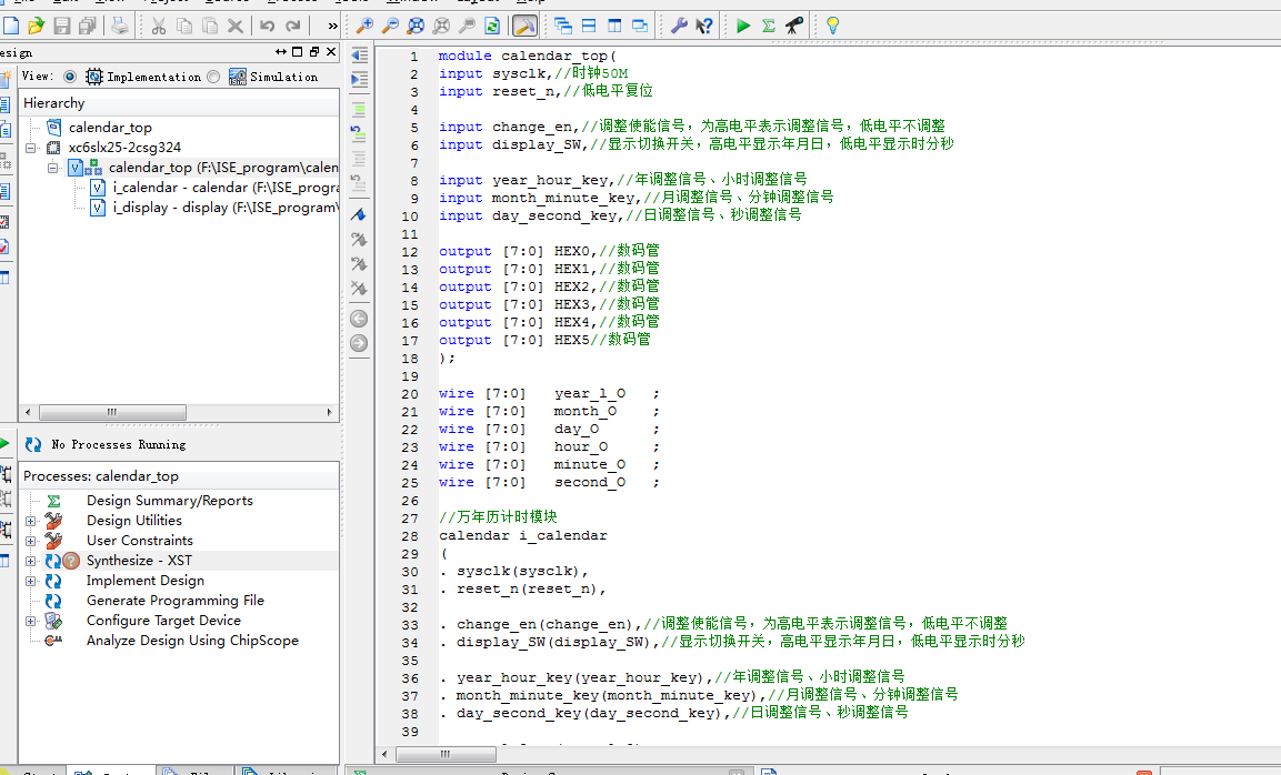 万年历数字钟设计ISE软件年月日时分秒显示verilog代码下载_万年历时钟信号-CSDN博客