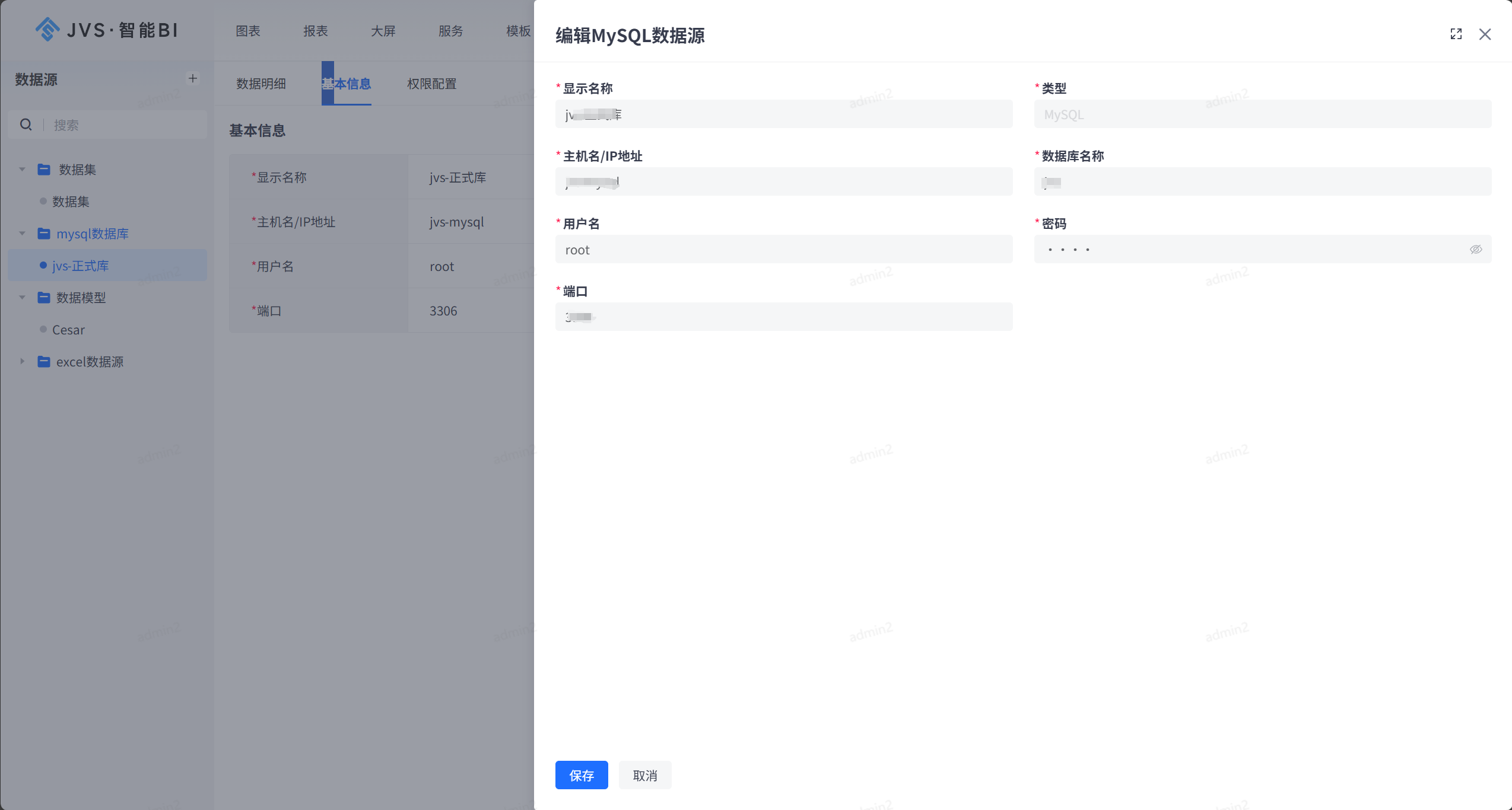 「7.2更新日志」JVS·智能BI、逻辑引擎（服务编排）功能更新说明-CSDN博客