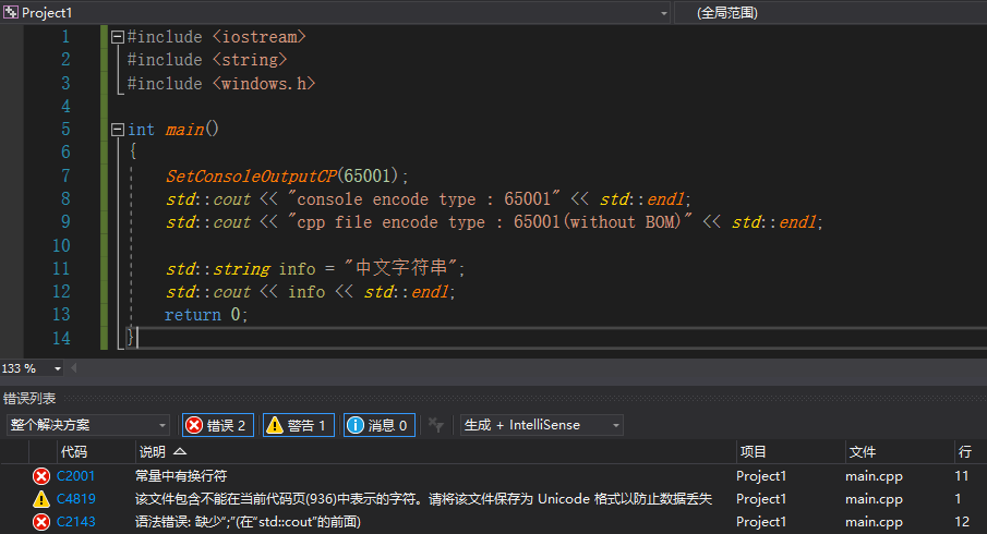 输出UTF-8字符_execution_character_set-CSDN博客