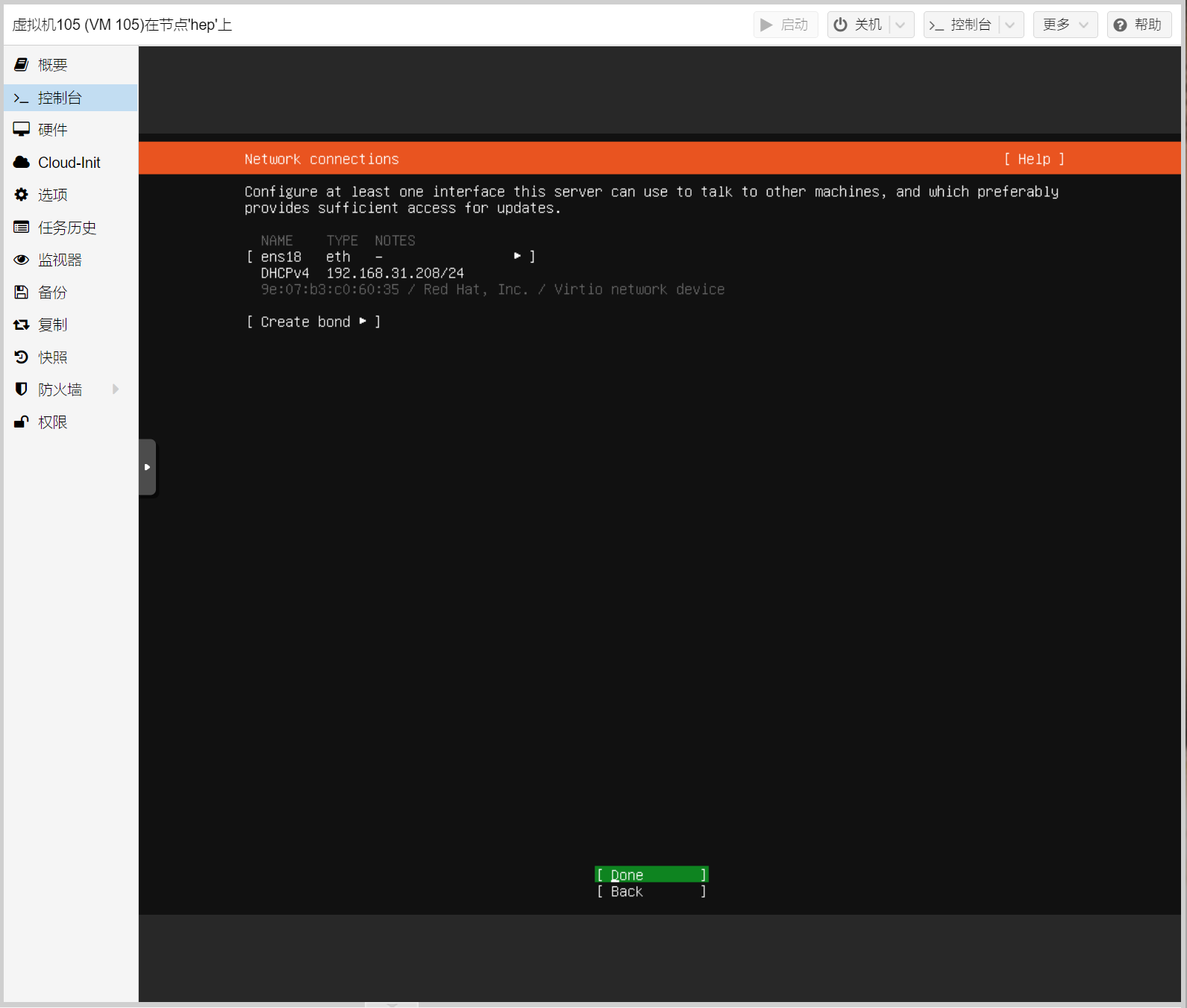PVE系列教程(十六)、安装ubuntu server22.04系统_pve安装ubuntu-CSDN博客