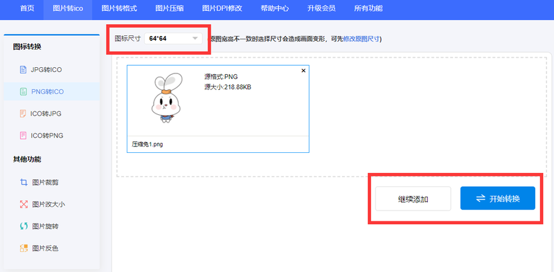 png怎么转ico图标？一招教你如何图片转格式_png转换为ico mac-CSDN博客