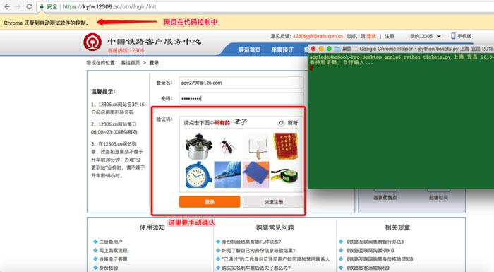 程序员硬核“python抢票教程”，帮你抢回家车票（附源码）python抢票程序代码xunmi1996的博客 Csdn博客 9605