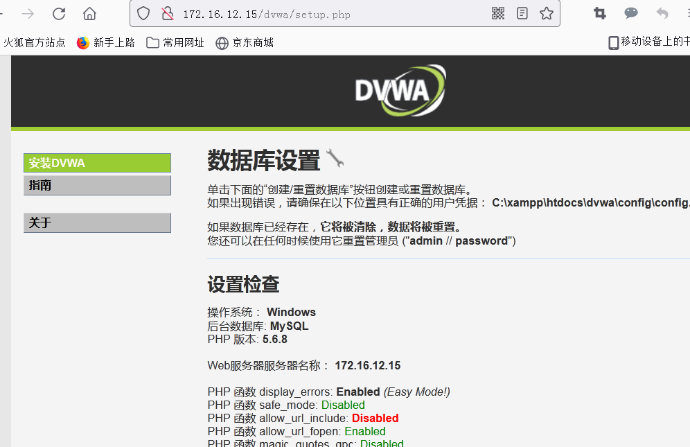 搭建DVWA、MCIR、pikachu、Mutillidae、BWAPP靶机_owaspbwa 中mcir shell-CSDN博客