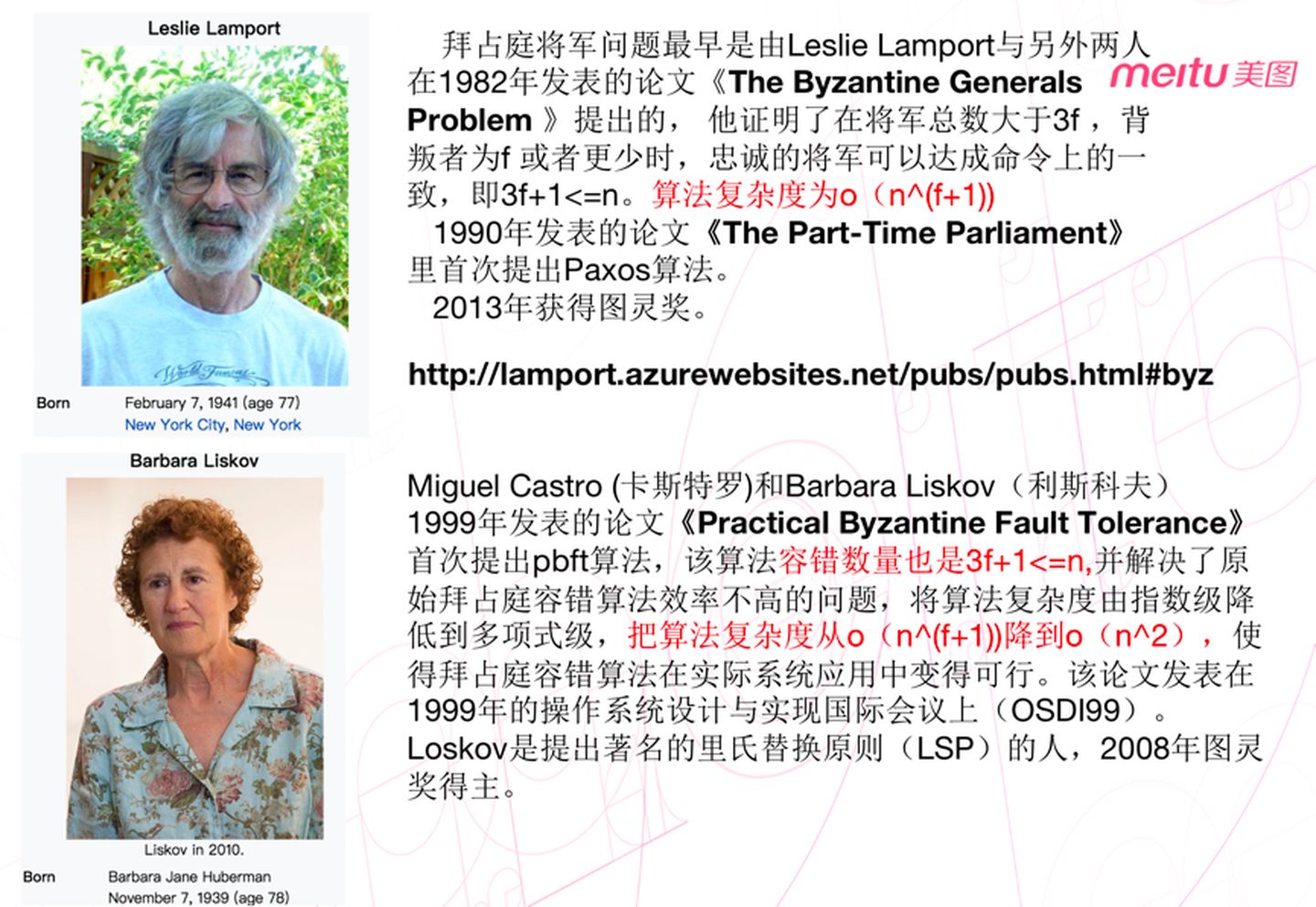 共识算法系列之一：raft和pbft算法_pbft算法实现-CSDN博客