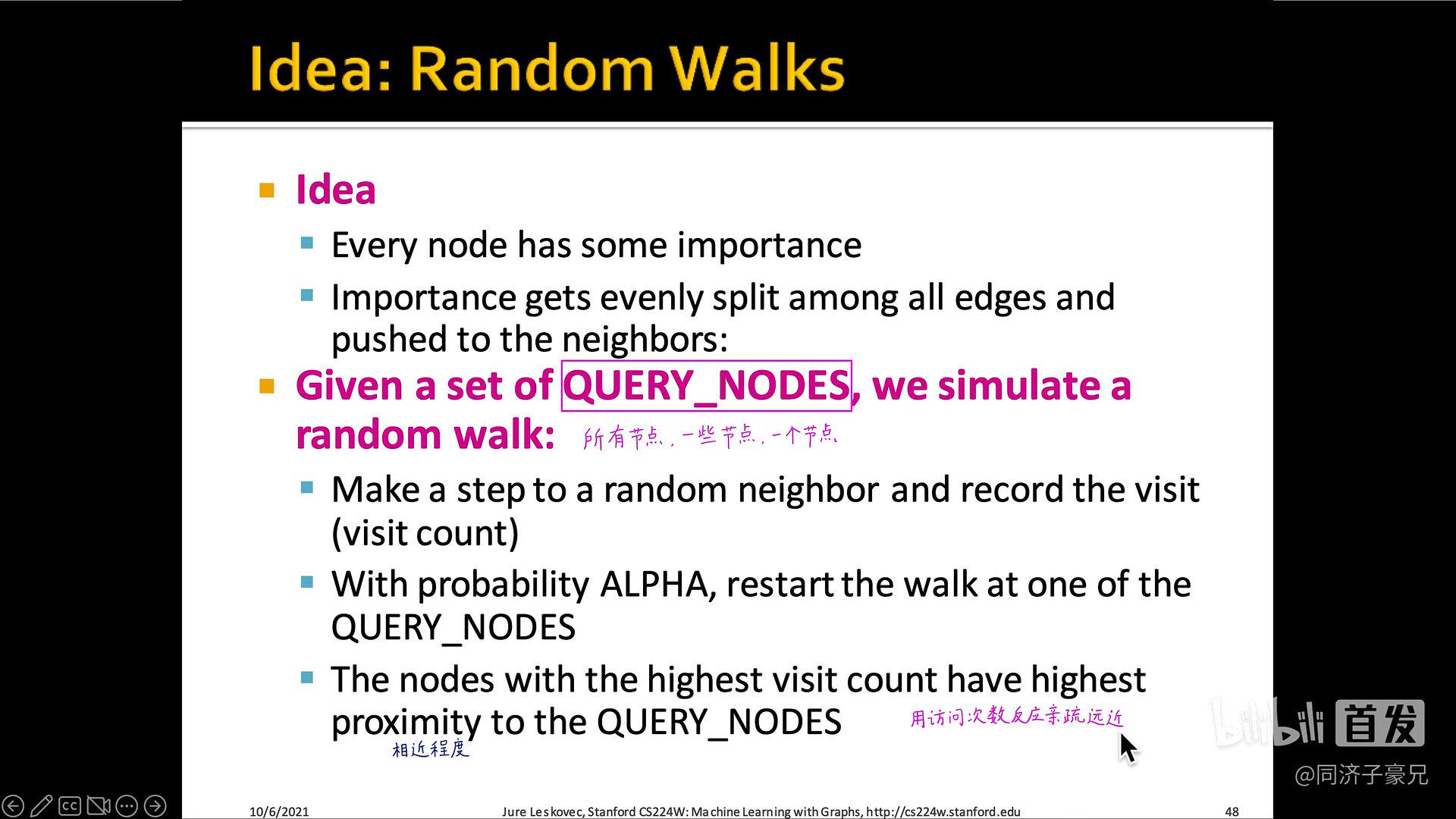 PageRank_pagerank的应用-CSDN博客