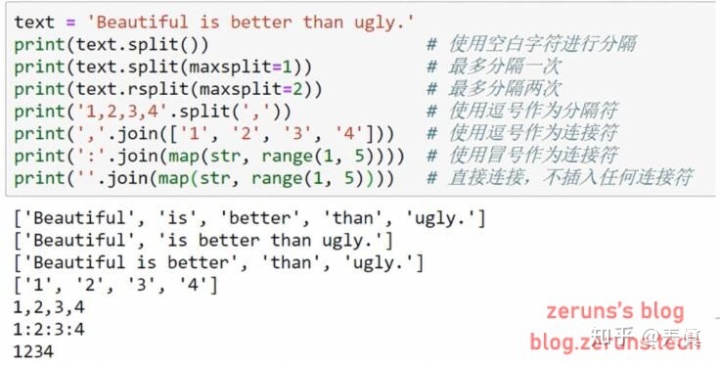 Python列表转字符串python基础语法(四)—列表、元组、字典、集合、字符串 Csdn博客 2256
