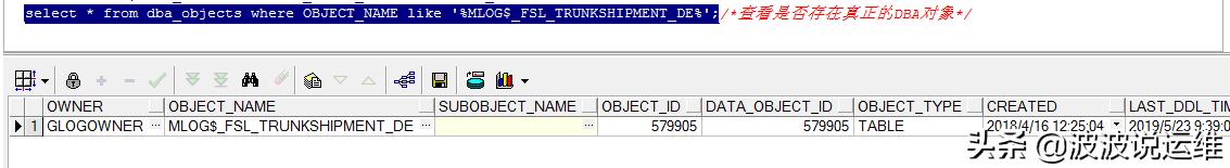 ora-00942: 表或视图不存在 但是明明存在_ORA-26563--删除物化视图日志就可以了？其实还有坑...-CSDN博客