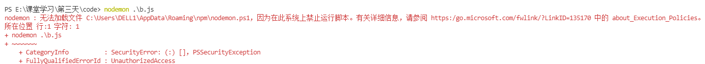 nodemon : 无法加载文件 C:\Users\DELL1\AppData\Roaming\npm\nodemon.ps1，因为在此系统上禁止运行脚本。有关详细信息_茅rror ...