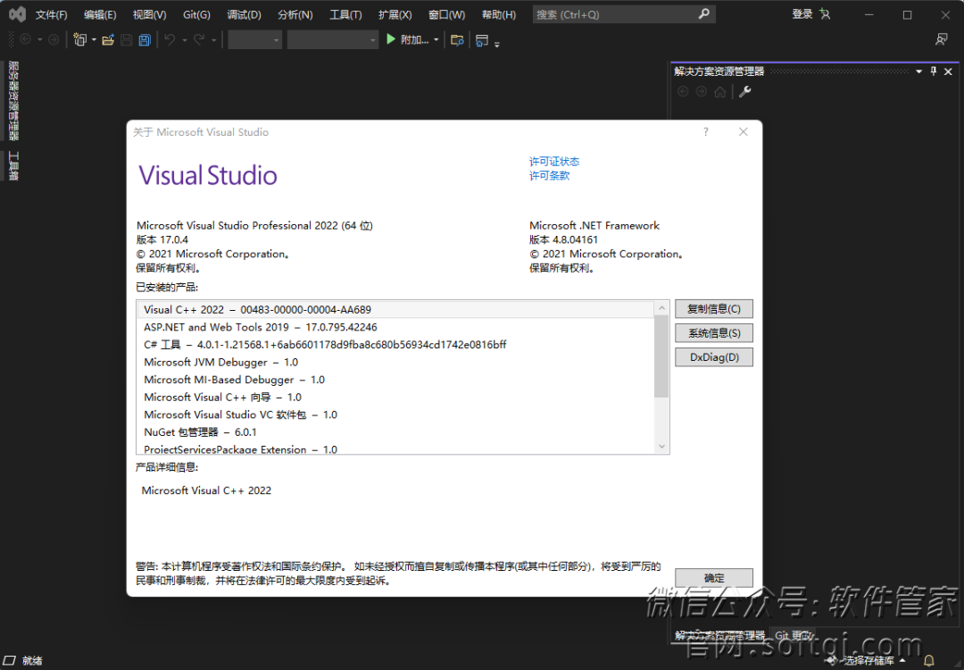 【最详细附安装包】Visual Studio2022安装教程_vs2022安装教程-CSDN博客